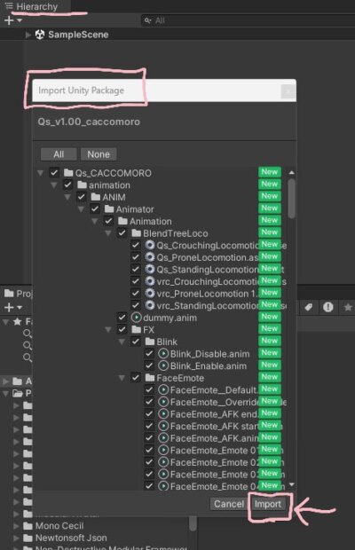 同梱データ内容と【VRC】Unity Packageのインポート&アップロード | anima-cg.com