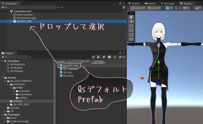 同梱データ内容と【VRC】Unity Packageのインポート&アップロード | anima-cg.com