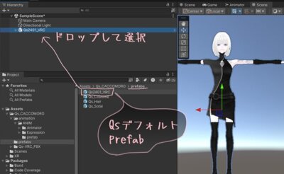 同梱データ内容と【VRC】Unity Packageのインポート&アップロード | anima-cg.com
