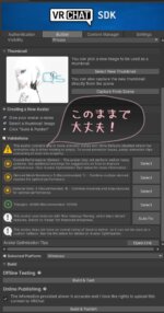 同梱データ内容と【VRC】Unity Packageのインポート&アップロード | anima-cg.com